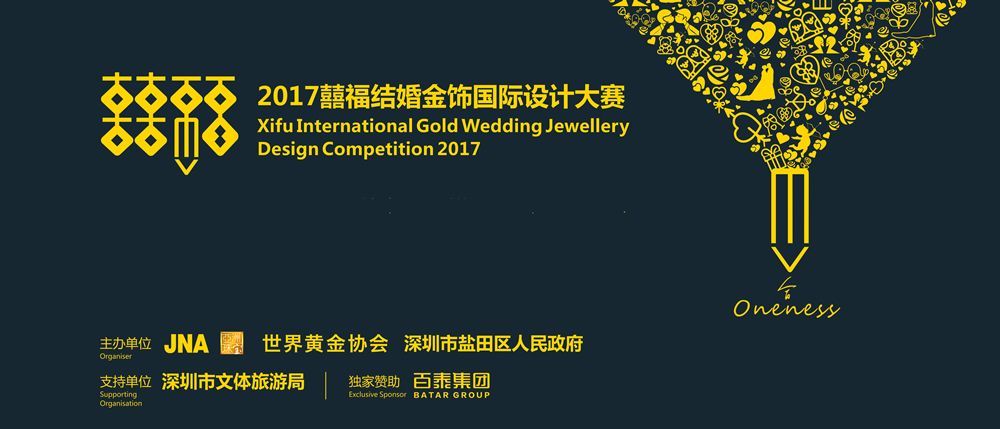 An amazing jewelry contest: *The Xifu International gold wedding ...